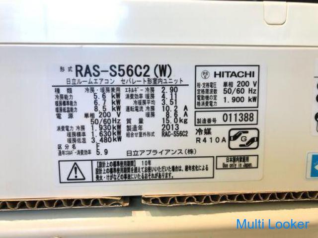 [Operation guaranteed for 60 days] HITACHI 2013 5.6kw 18 tatami room ...