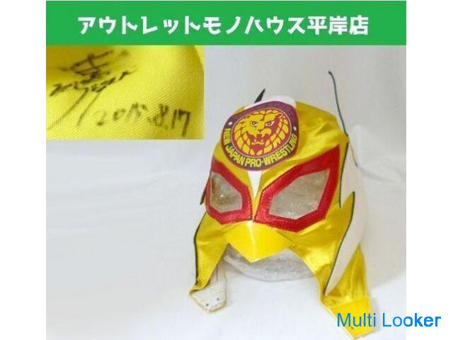 Autographed ★ Genuine New Japan Pro-Wrestling Mask Captain New Japan ...